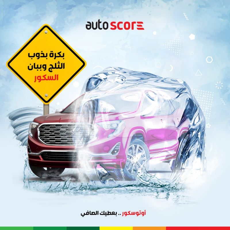 Autoscore - Car Inspection