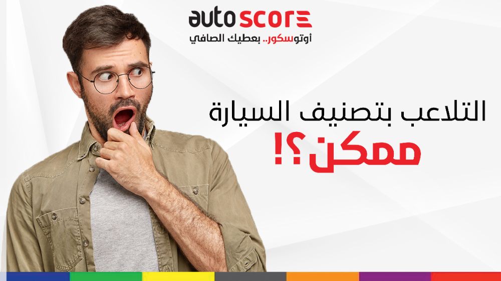 Autoscore - Car Inspection