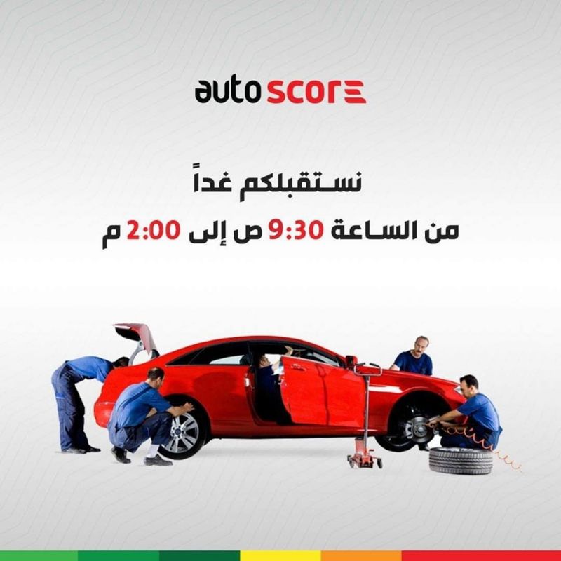 Autoscore - Car Inspection